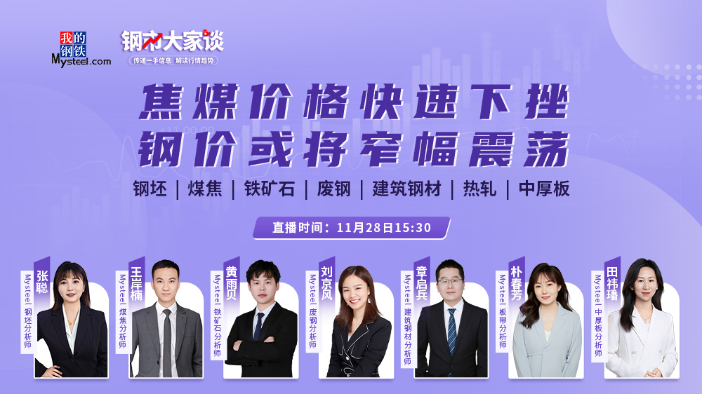 西安钢筋|螺纹钢|圆钢|盘螺|高线工程采购今日价格、价格行情、最新报价（2025年11月27日 ）-我的钢铁网