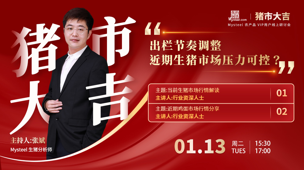 永年冷镦钢今日价格、价格行情、最新报价(2026年01月14日)-我的钢铁网