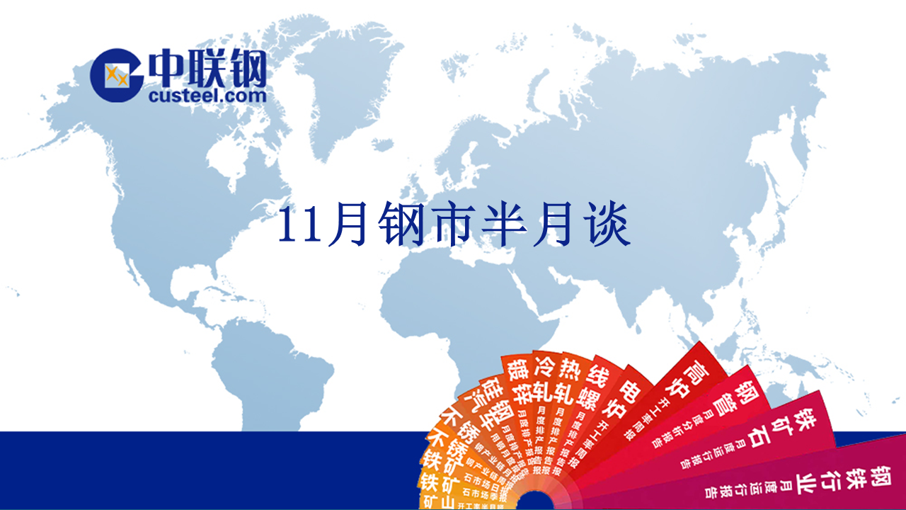 西安钢筋|螺纹钢|圆钢|盘螺|高线工程采购今日价格、价格行情、最新报价（2025年11月17日 ）-我的钢铁网